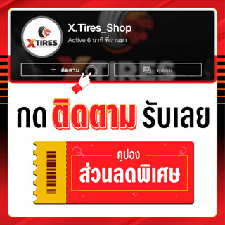 ยางรถบรรทุกเรเดียล 9.5R17.5 รุ่น MA260 ยี่ห้อ MAXXIS | Shopee Thailand