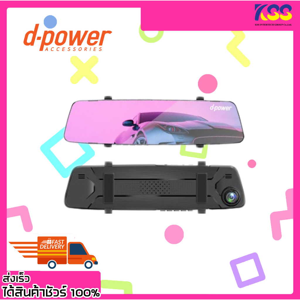 กล้องหน้ารถยนต์หน้า+หลัง กล้องติดรถราคาถูก d-power cm-2 full hd 1080p ...