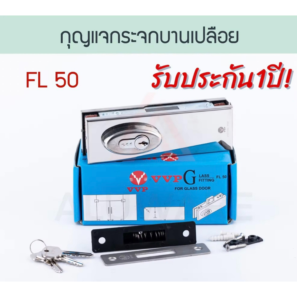 ตัวหนีบกระจกVVP อุปกรณ์ประตูกระจกบานเปลือย หนีบกระจกบานเปลือย | Shopee Thailand