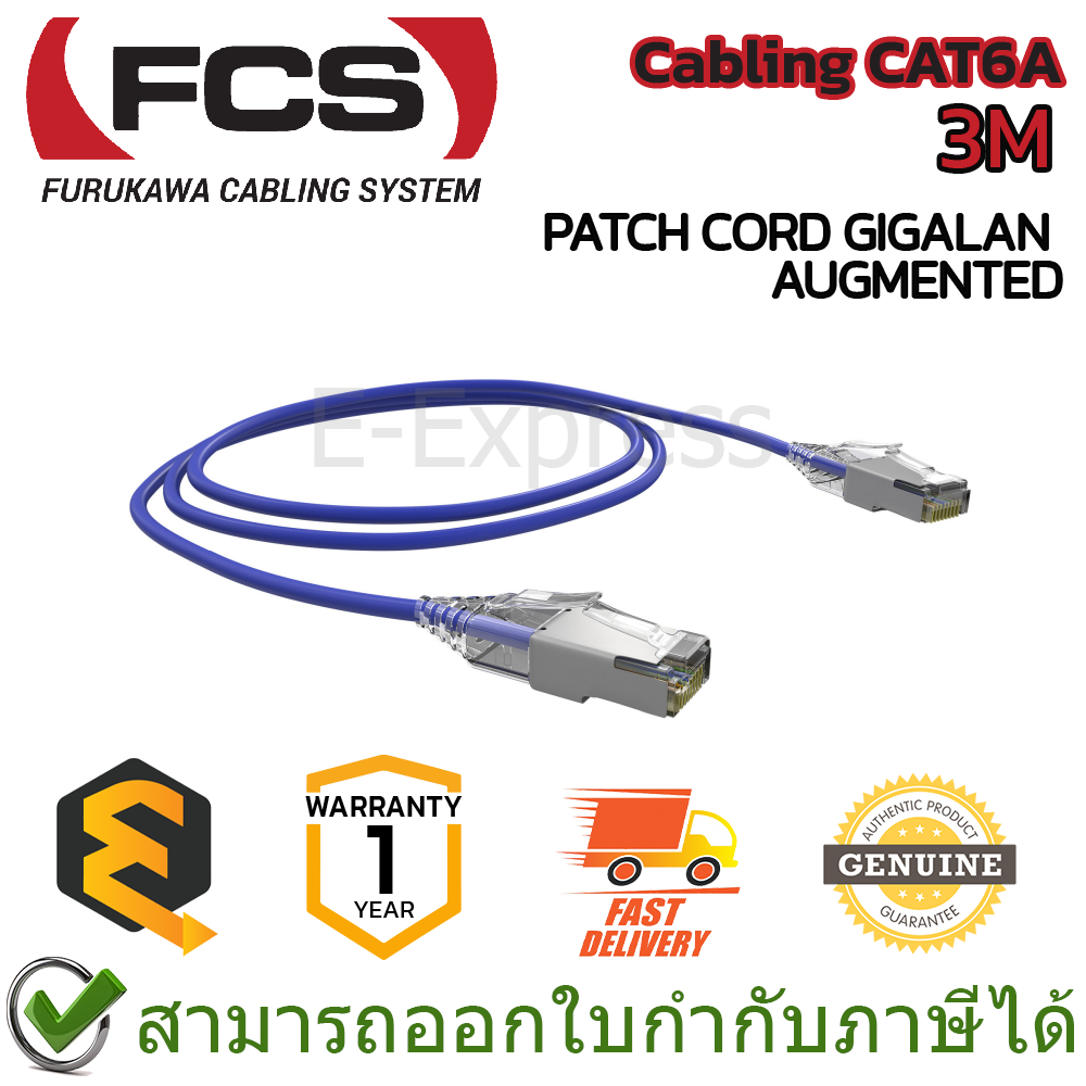 Furukawa Cabling CAT6A 3M PATCH CORD GIGALAN AUGMENTEDสาย LAN พร้อมหัว RJ-45 ของแท้ ประกันศูนย์ ...