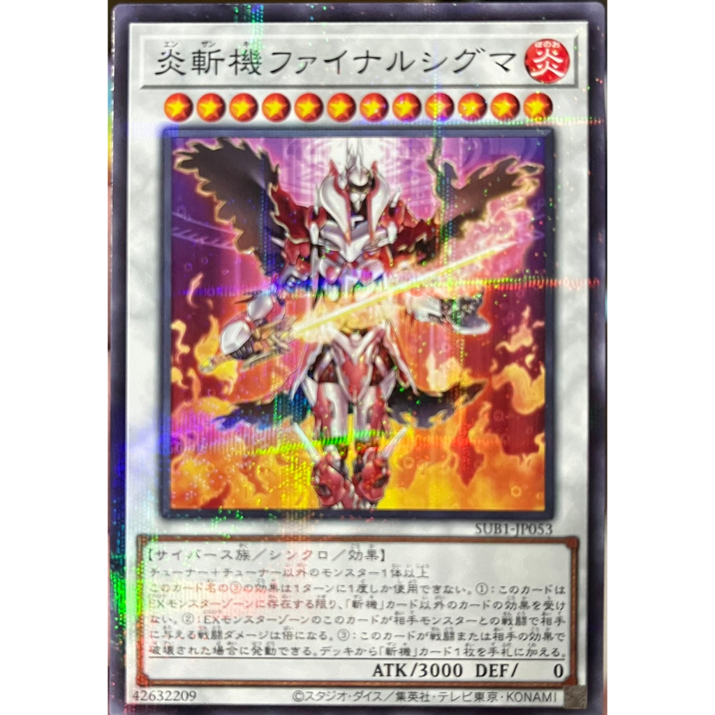 Yugioh [SUB1-JP053] Geomathmech Final Sigma (Normal Parallel Rare ...