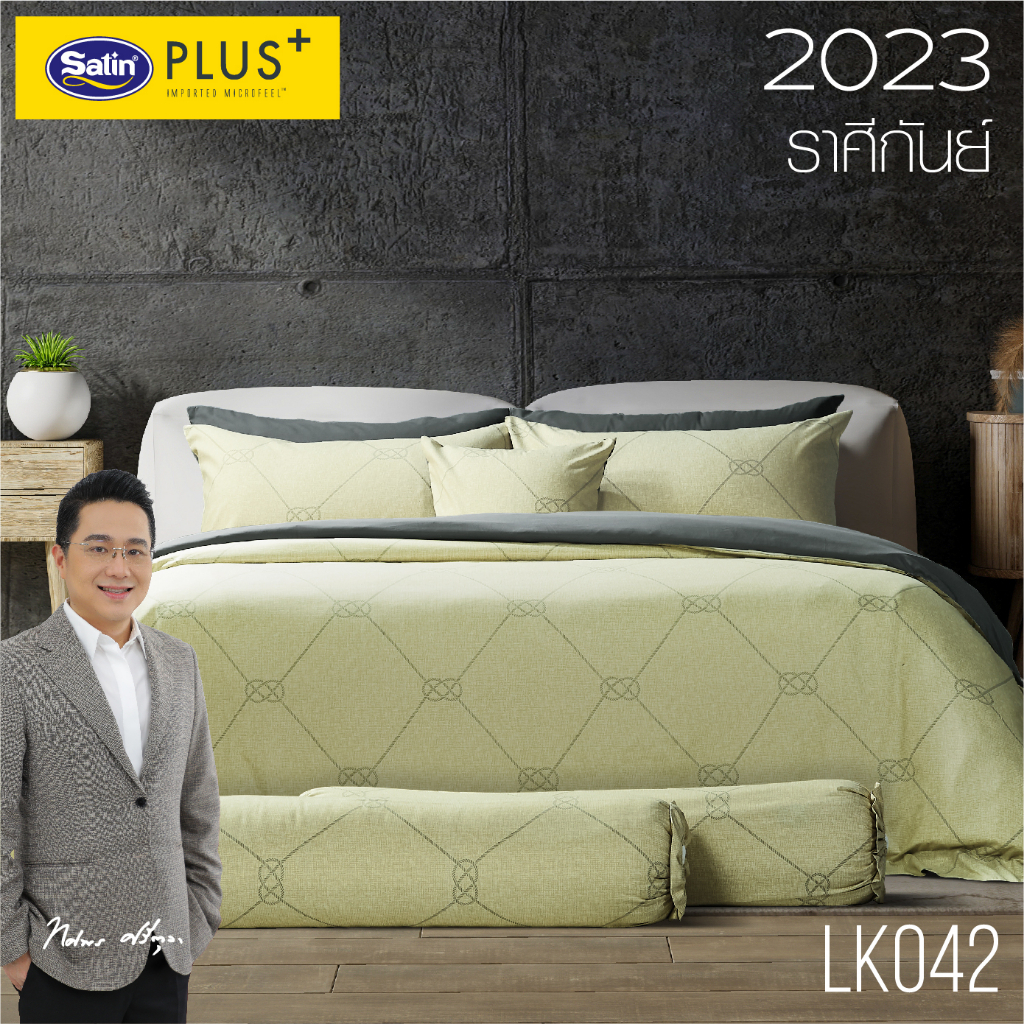 Satin Plus Lucky Me lucky Life ผ้านวมขนาด 60x80 นิ้ว | Shopee Thailand