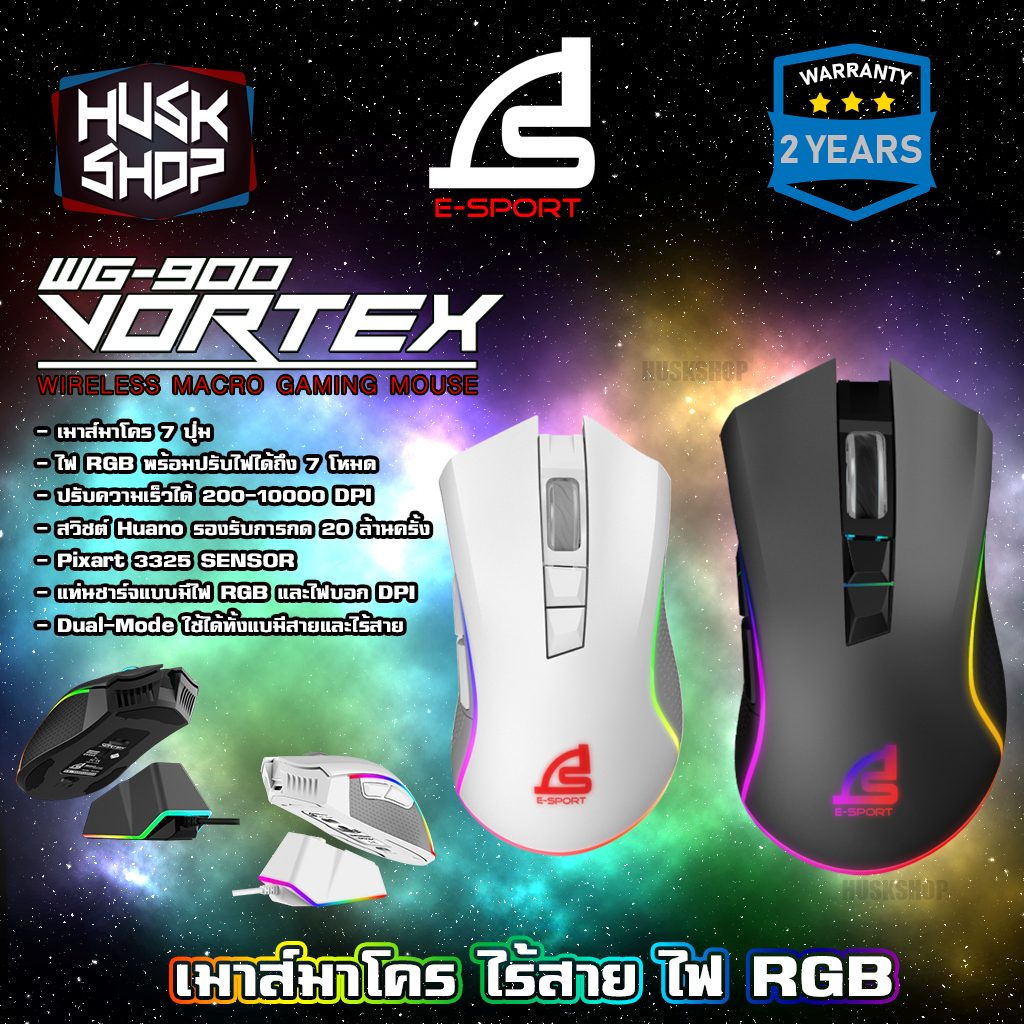เมาส์เกมมิ่งไร้สาย SIGNO WG-900 VORTEX Wireless Macro Gaming Mouse ไฟ ...