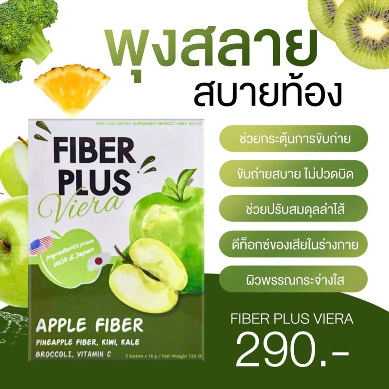 Fiber Appel detox(ดีท็อค ไฟเบอร์ กลิ่นแอปเปิ้ล) | Shopee Thailand