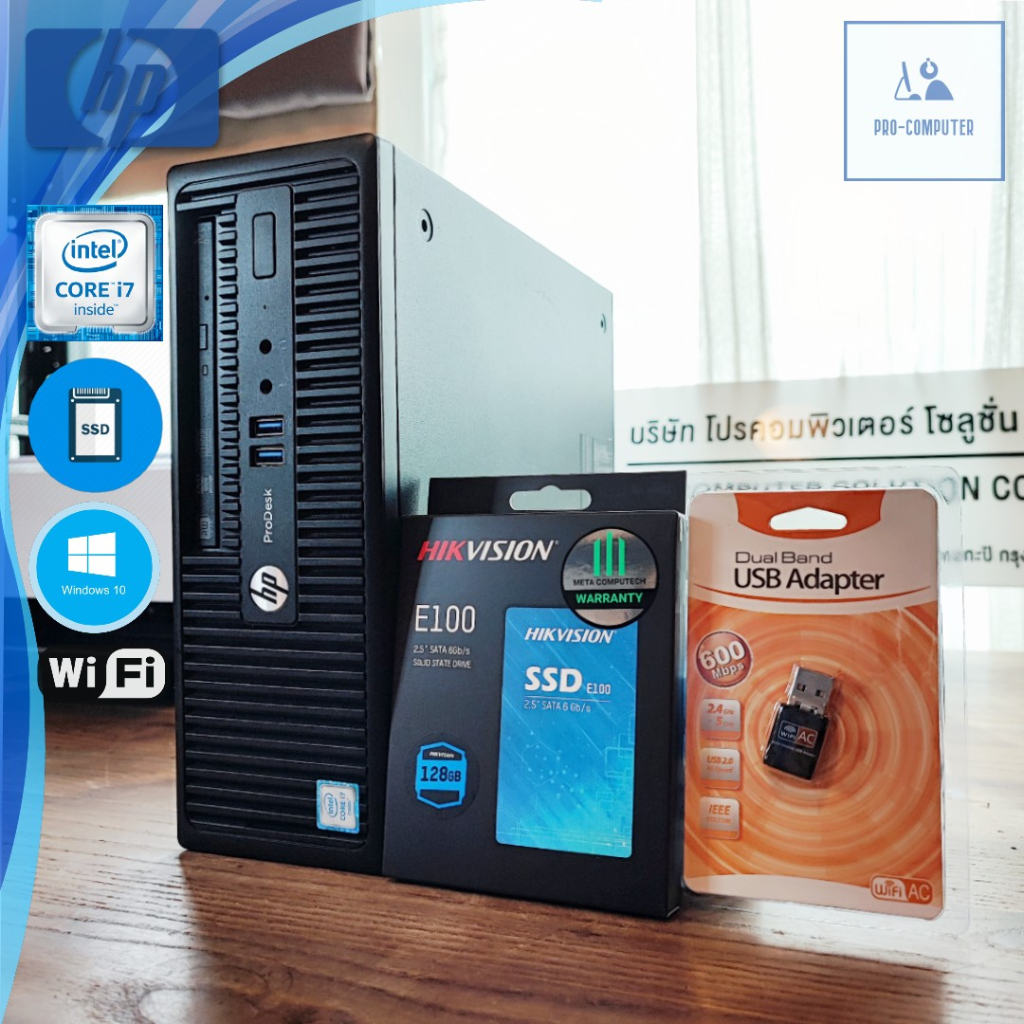 คอมพิวเตอร์ HP ProDesk G400 - CPU Core i7-6700 Max 4.0 GHz | SSD 128 ...