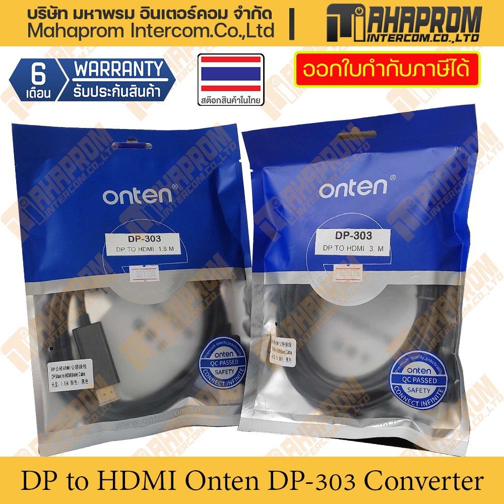 สายแปลง DP to HDMI Onten รุ่น DP-303 สายยาว 1.8-3 เมตร เป็นสาย One-Way ทางเดียว สินค้ามีประกัน ...