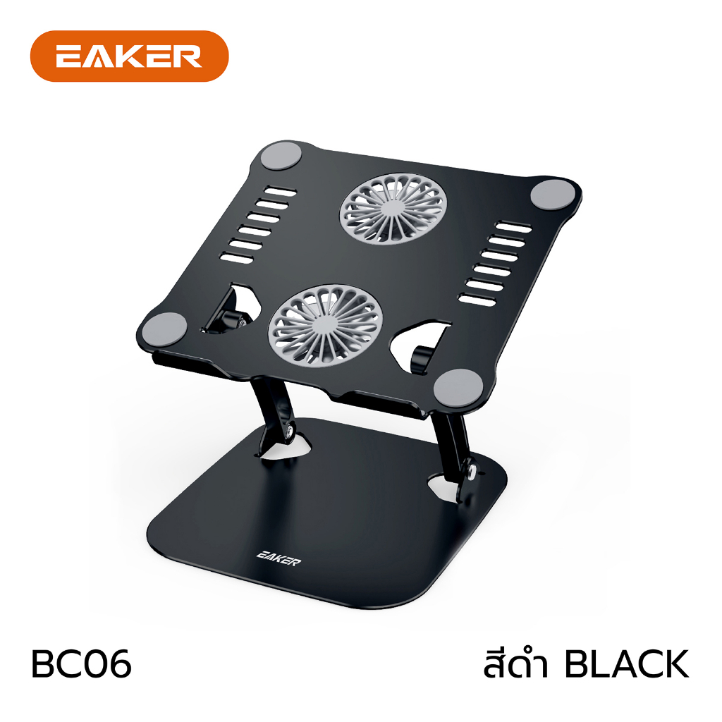 EAKER แท่นวางโน๊ตบุ๊ค ขาตั้งแล็ปท็อป อลูมิเนียม พับเก็บได้ ที่วางไอแพด Laptop Notebook macbook ...