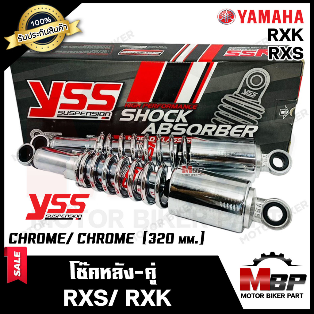 โช๊ค หลังคู่ ชุบโครเมี่ยม YSSแท้100% สำหรับ YAMAHA RXS/ RXK/ RX100 - ยา ...