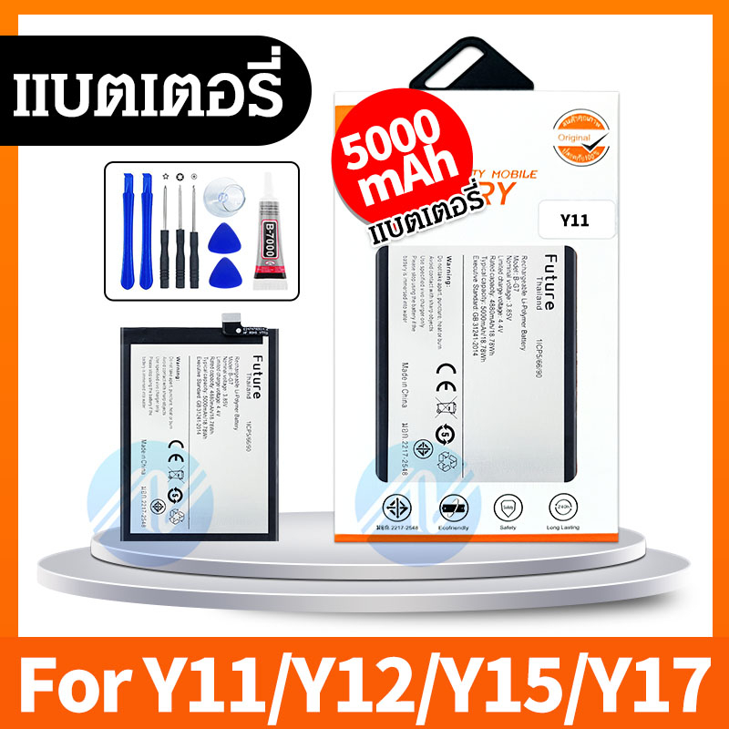 Future แบตเตอรี่ Vivo Y17 Y12 Y11 B-G7 พร้อมเครื่องมือ กาว Battery แบต ...