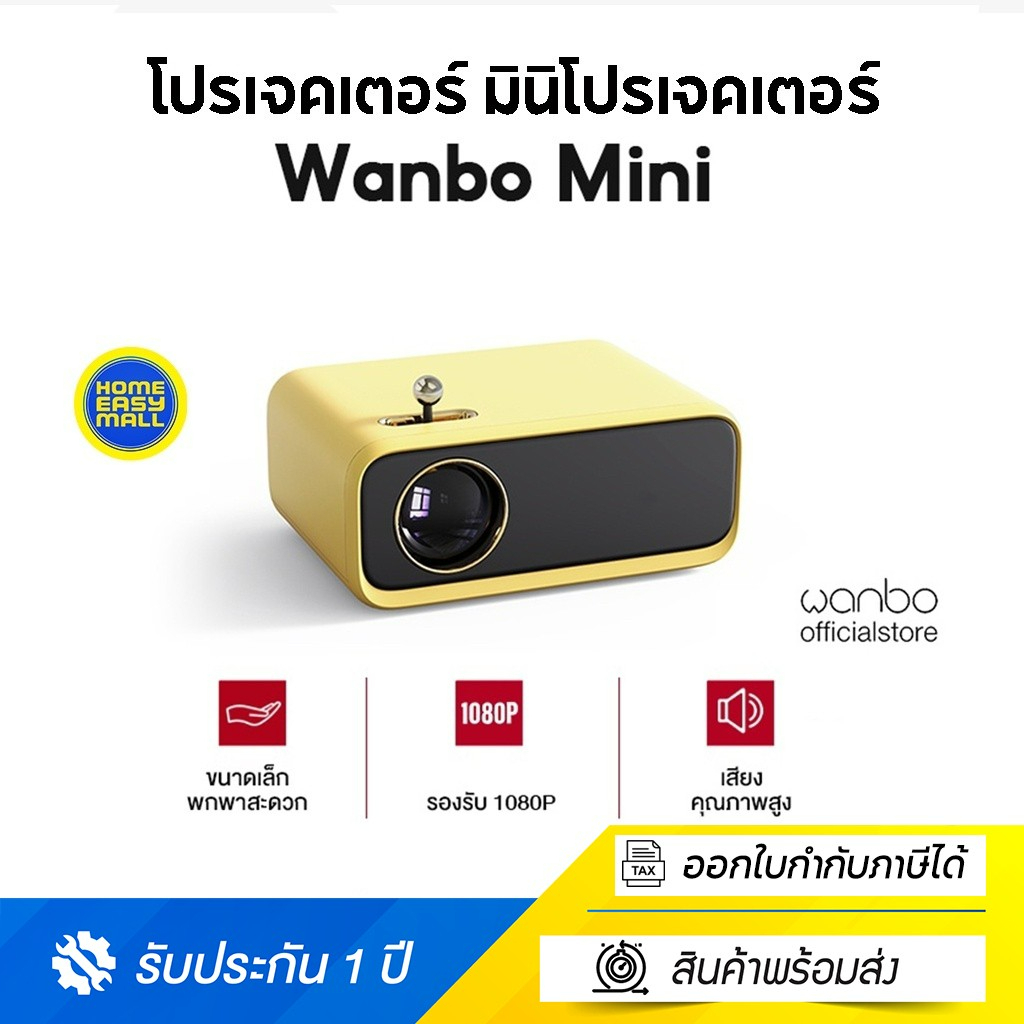 Wanbo Mini Projector โปรเจคเตอร์ มินิโปรเจคเตอร์ คมชัด 1080P | Shopee ...