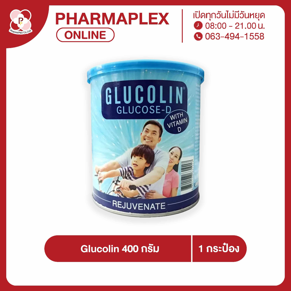 Glucolin 400g กลูโคลิน กลูโคส ผสมวิตามิน ดี เติมความความสดชื่นให้ ...