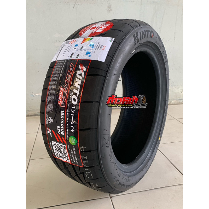 🇹🇭ยางใหม่ปี24 KINTO 195/55R15 Forza001🇯🇵 | Shopee Thailand