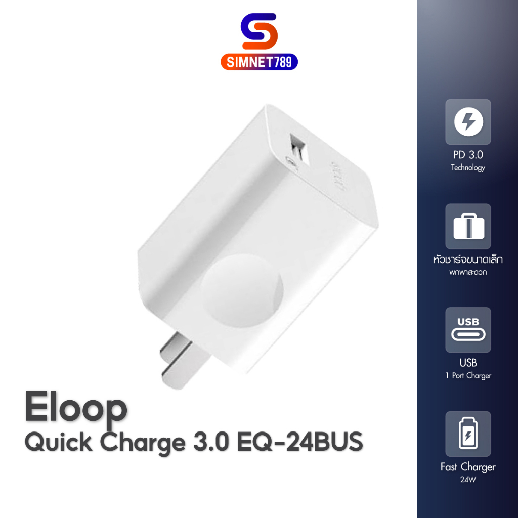 [ของแท้] Eloop EQ-24BUS QC3.0 24W Quick Charge Charger หัวชาร์จเร็ว ที่ชาร์จแบตมือถือ EQ24-BUS ...