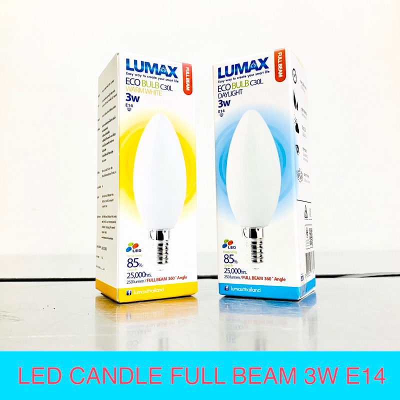 LUMAX หลอดจำปา LED Full Beam 3W ขั้ว E14 | Shopee Thailand