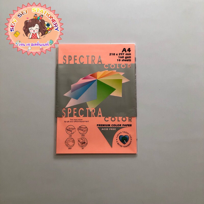 กระดาษสี สเปคตรา Spectra Color Paper A4 160g. (10 แผ่น) | Shopee Thailand