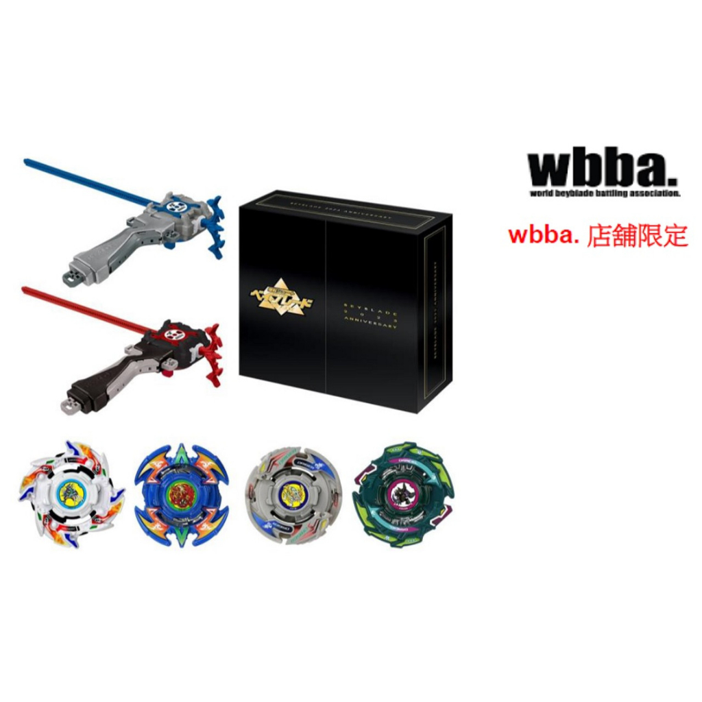 [ของแท้พร้อมส่ง] Takara Tomy WBBA Limited WBBA Limited BBG-42 (B-00 ...
