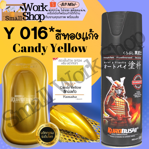 SAMURAI Y016* Candy Yellow สี สเปรย์ ซามูไร ทองเเก้ว พ่น รถยนต์ ...