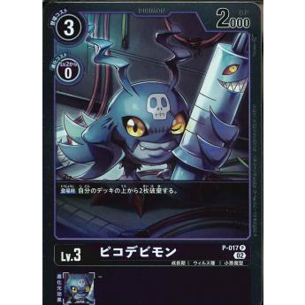 DIGIMON CARD GAME แยกใบ ภาษาญี่ปุ่น RB1 ระดับ P | Shopee Thailand