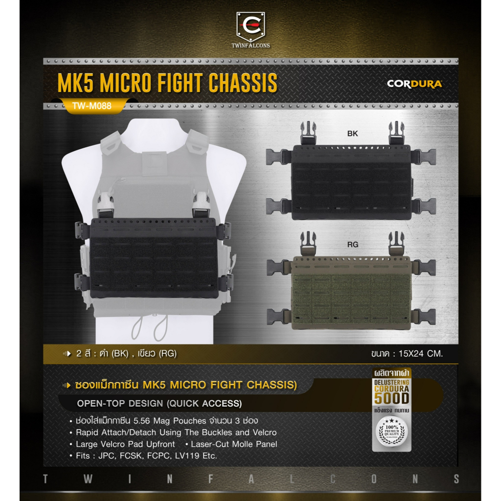 ซองแม็กกาซีน MK5 Micro Fight Chassis ( Twinfalcons ) [ TW-M088 ] By ...