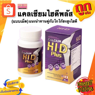 ช้อป calcium ราคาสุดคุ้ม ได้ง่าย ๆ | Shopee Thailand