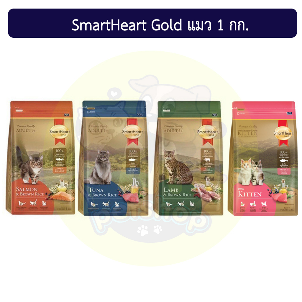 Smart heart gold cat food สมาร์ทฮาร์ท โกลด์ อาหารสำหรับแมวโตทุกสายพันธ์ ...