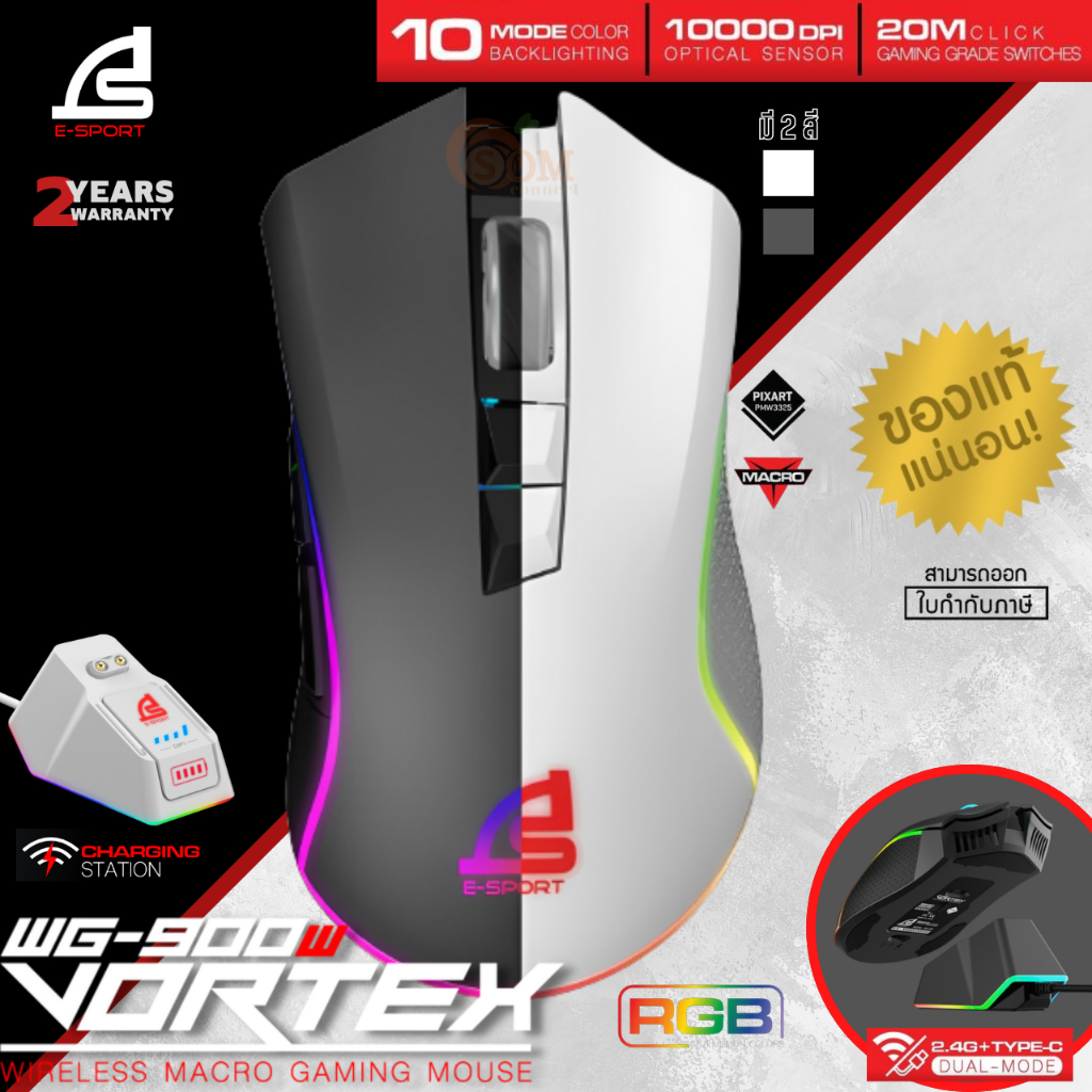 🔥เปิดตัวสีขาวโค้ดลด🔥(WG-900) WIRELESS MOUSE SIGNO VORTEX (มีแท่นชาร์ต/2 ...