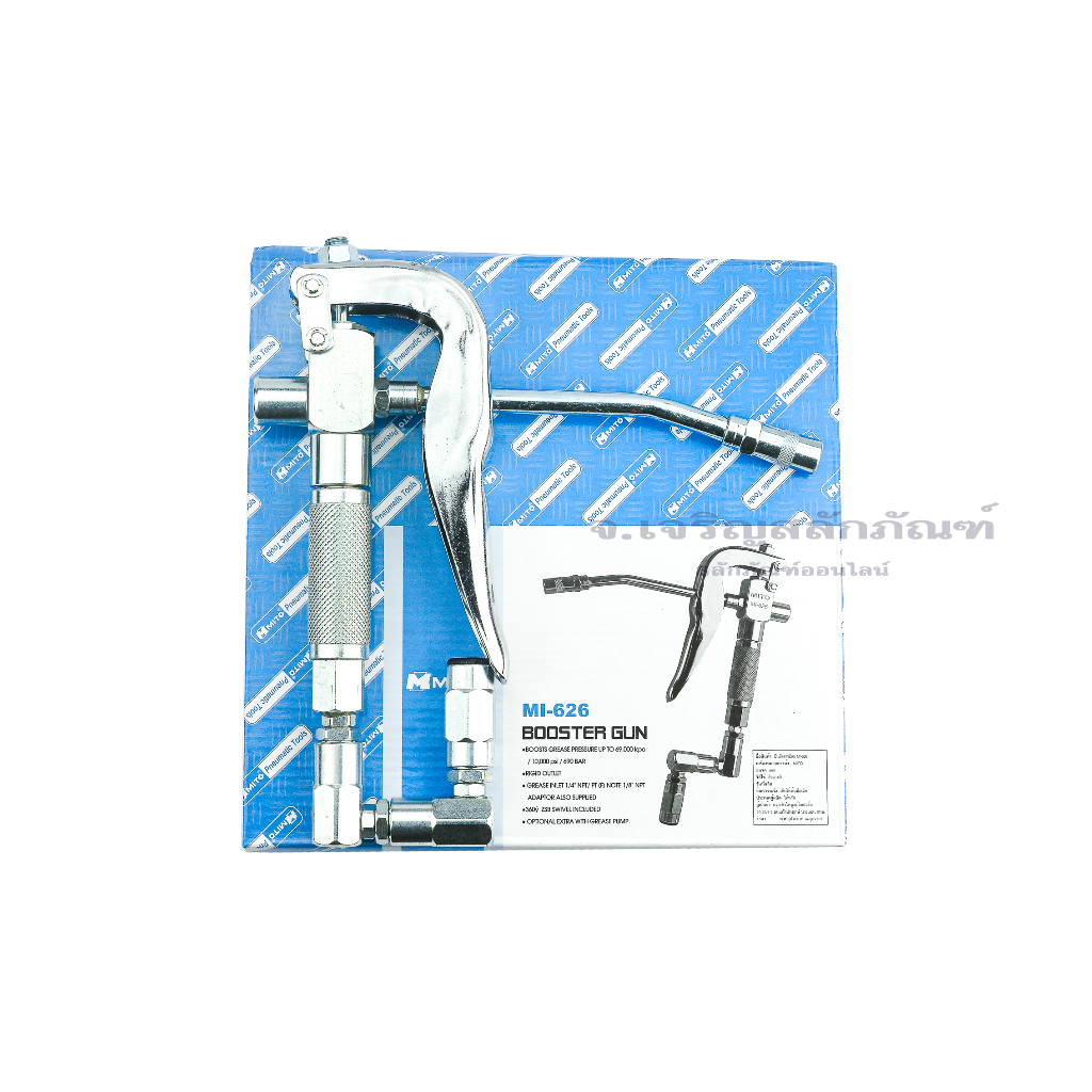 กระบอกอัดจารบีลม MITO ปืนอัดจารบี รุ่น MI-626 Booster Gun | Shopee Thailand