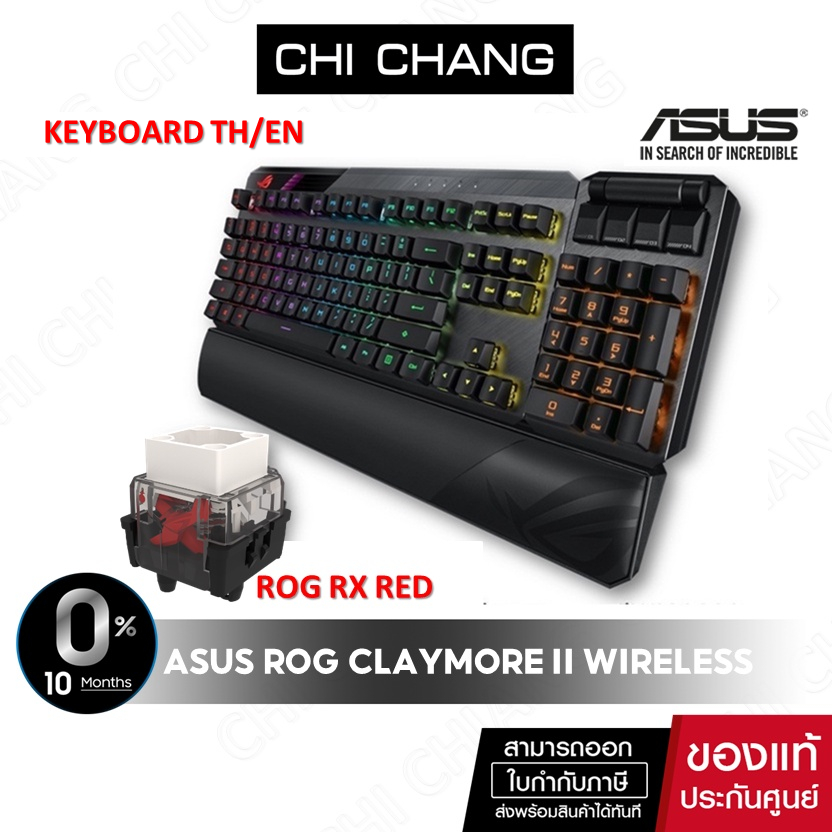 ASUS คีย์บอร์ดไร้สาย ROG CLAYMORE II WIRELESS KEYBOARD (ROG RX RED ...