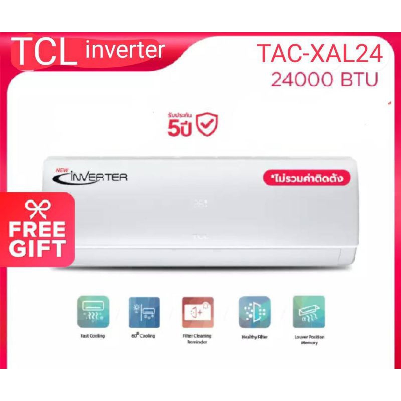 เครื่องปรับอากาศ TCL 24387btu Inverter ประหยัดไฟ R32 คอยล์ทองแดง ...