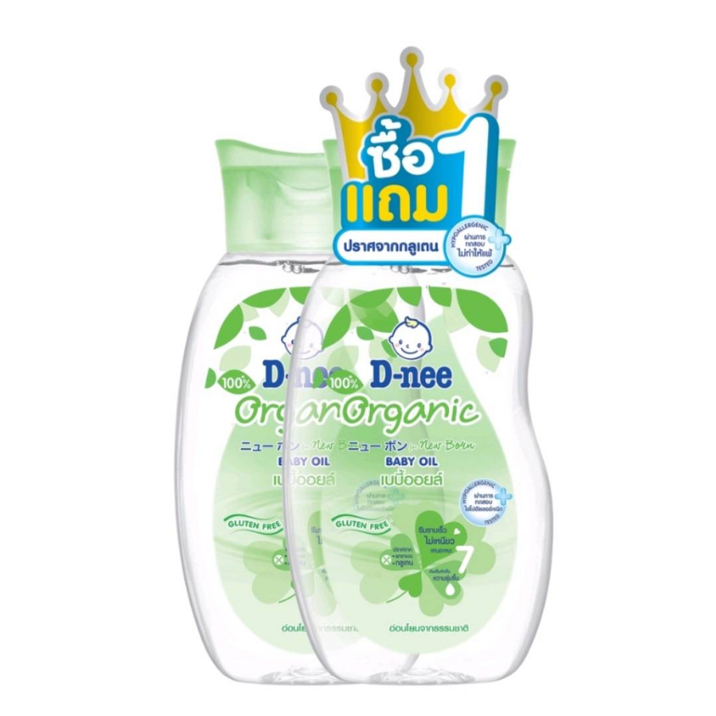 (ซื้อ1แถม 1) ดีนี่ D-nee เพียว เบบี้ออยล์ ขนาด 200ml (ซากุระ และ ...