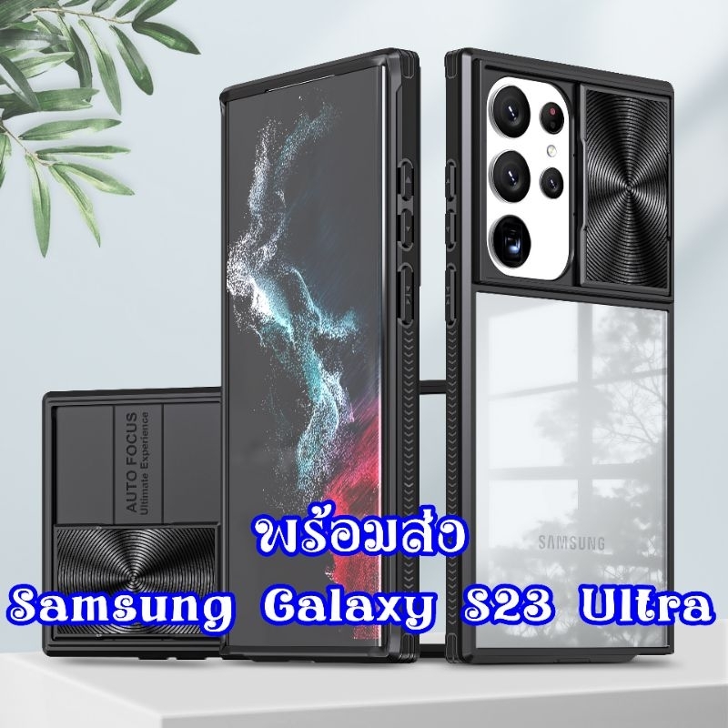 เคส samsung galaxy s23 ultra s23ultra s23u ปิดกล้องหลัง case CamShield ...