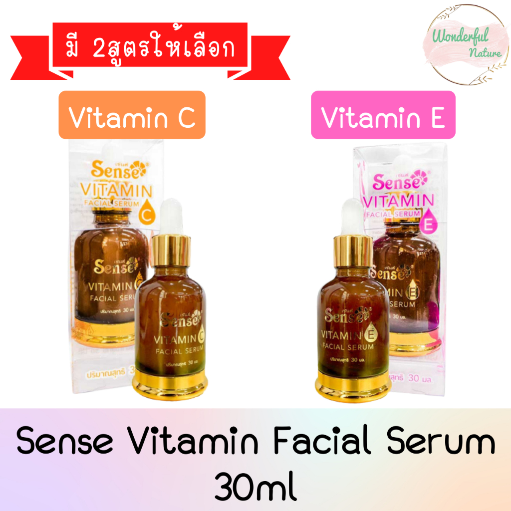 Sense Vitamin Facial Serum 30ml. เซนต์ วิตามิน เฟเชียล เซรั่ม 30มล. | Shopee Thailand