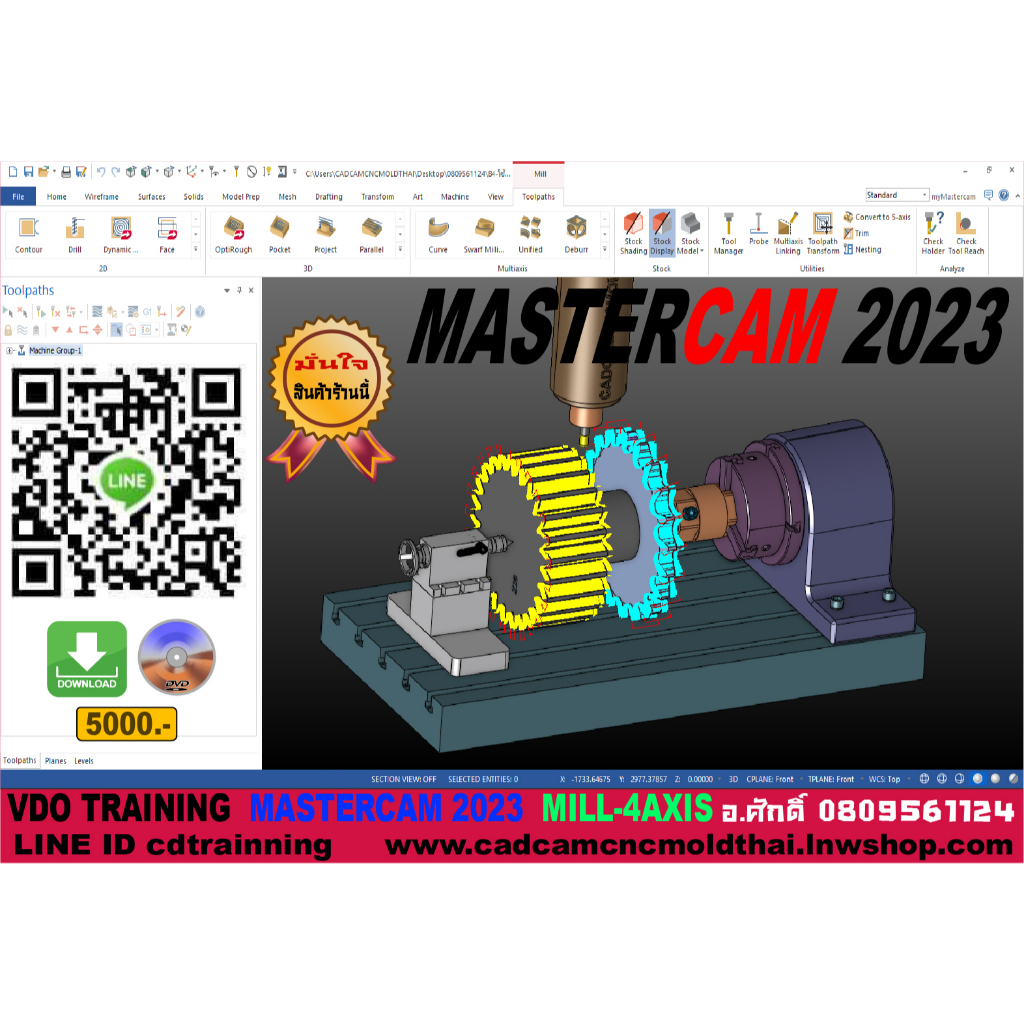 VDO CADCAM TRAINING MASTERCAM 2023-MILL4 Axis | Shopee Thailand