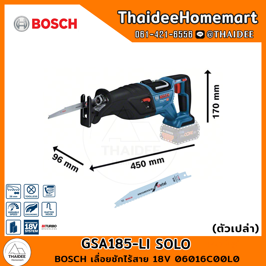 BOSCH เลื่อยชักไร้สาย 18V GSA185-LI SOLO (ตัวเปล่า) 06016C00L0 รับ ...