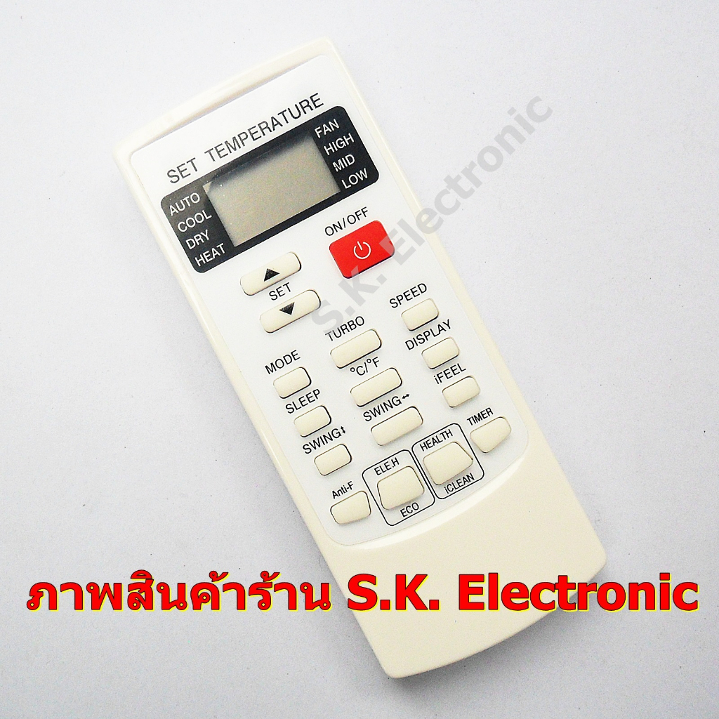 รีโมทใช้กับแอร์เบโค ** เป็นตัวใช้ทดแทน ** ต้อง อ่านรายละเอียดสินค้าก่อน ...