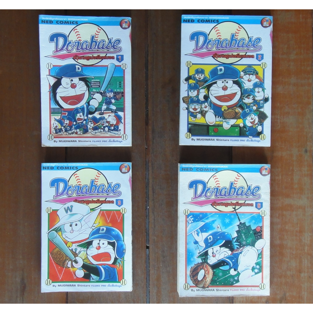 หนังสือการ์ตูน เศษ Doraemon Dorabase BB โดเรมอน โดราเอมอน ตำนานซูปเปอร์ ...