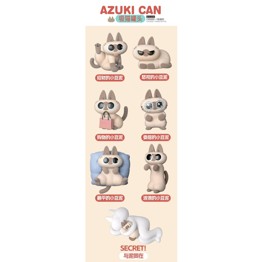 [พร้อมส่ง] Azuki Cat Daily Life series ลิขสิทธิ์แท้ 🐈💖 Azukisan ของสะสม แมว วิเชียรมาศ Blind Box ...