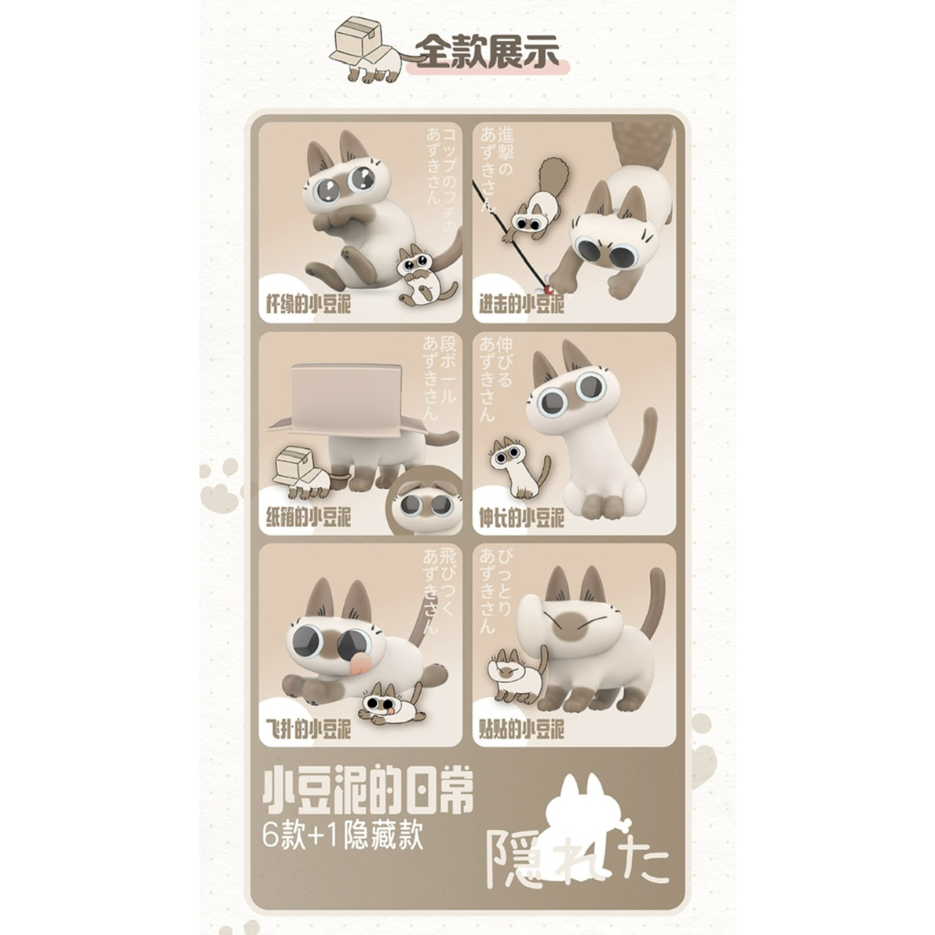 [พร้อมส่ง] Azuki Cat Daily Life series ลิขสิทธิ์แท้ 🐈💖 Azukisan ของสะสม ...