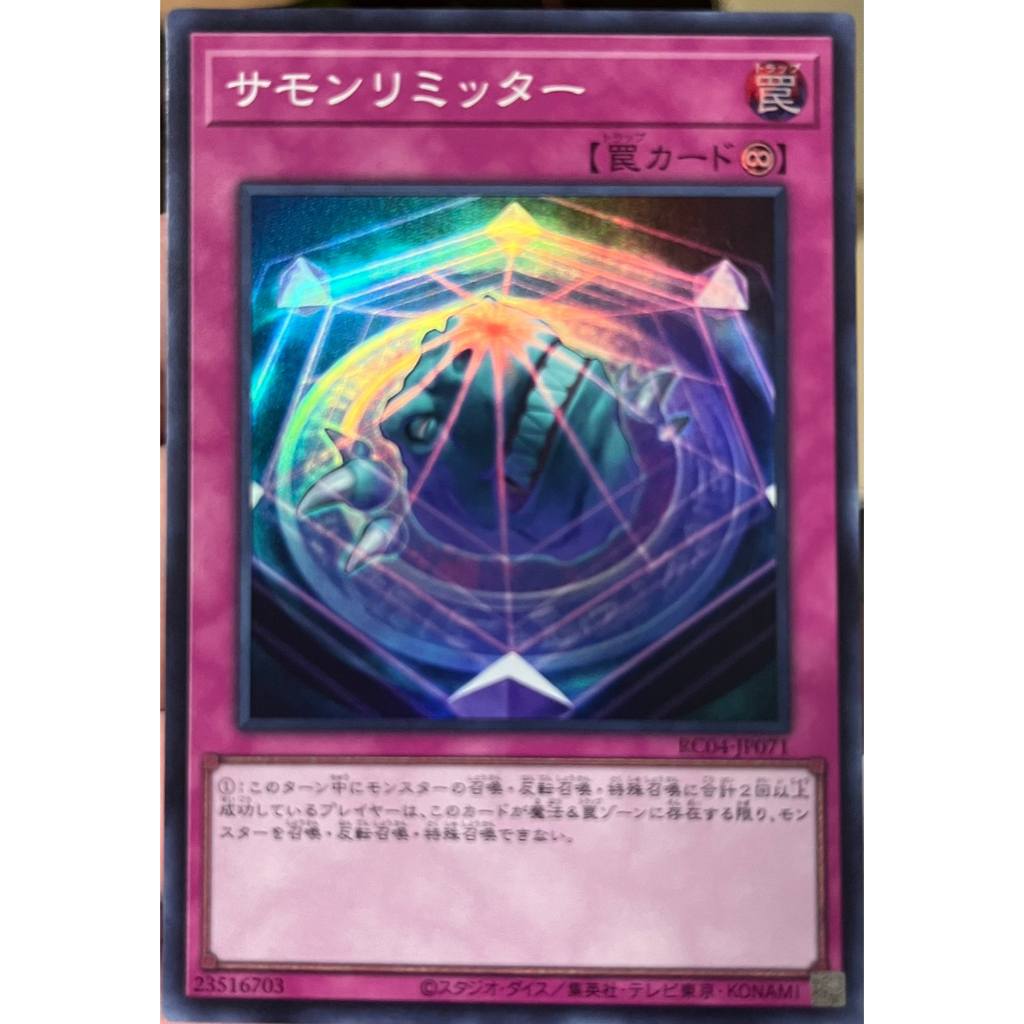 Yugioh [RC04-JP071] Summon Limit (Super Rare) การ์ดเกมยูกิแท้ถูก ...