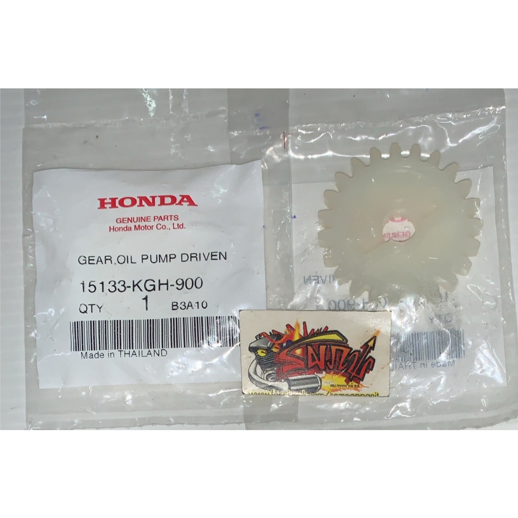 เฟืองปั้มน้ำมันเครื่อง โซนิค เดิม แท้เบิกศูนย์(15133-KGH) | Shopee Thailand