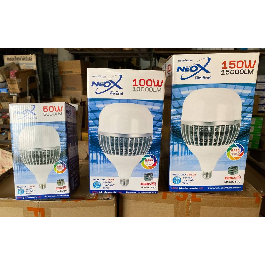 หลอดไฟ Led e27 Daylight 50w,100w,150w. High power NEOX มือ 1 พร้อมส่ง | Shopee Thailand