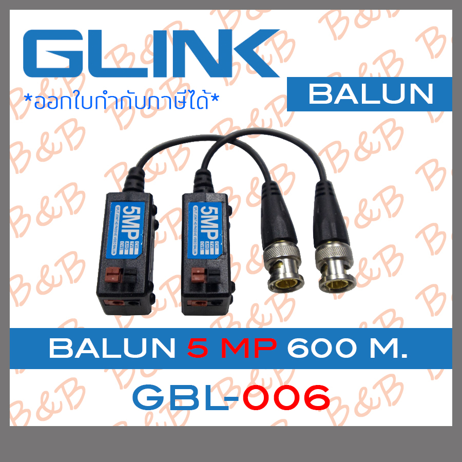 GLINK GBL-006 / GBL006 BALUN 5 MP 300-600 M. สำหรับใช้งานกับกล้องวงจรปิด BY BILLION AND BEYOND ...
