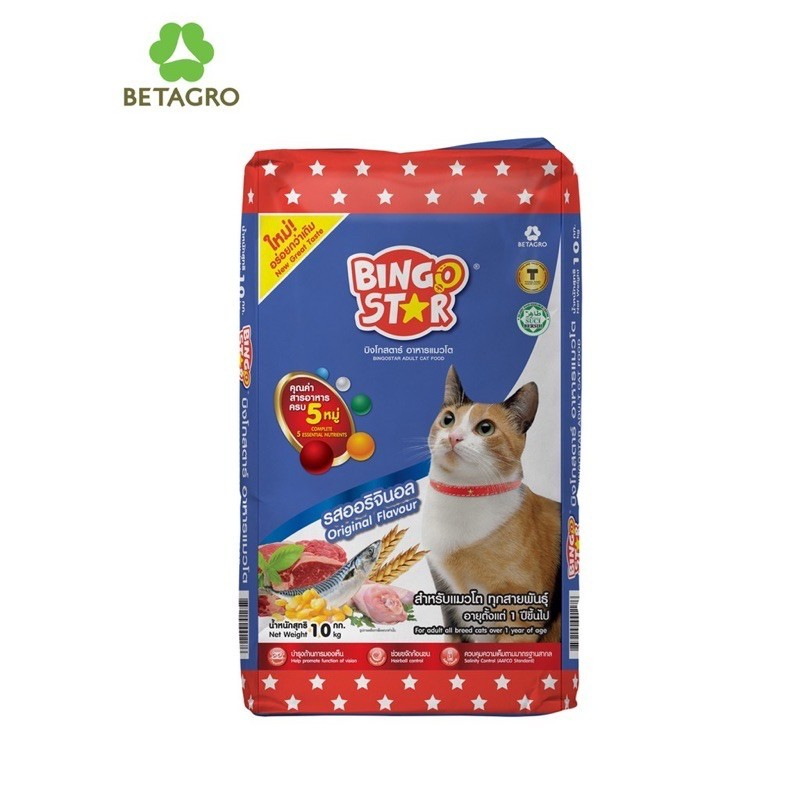 อาหารแมว Bingo star รสปลาทู และ รสออริจินอล ขนาด 10 กก. | Shopee Thailand