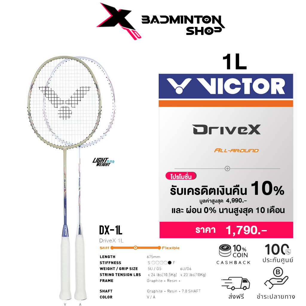 VICTOR ไม้แบดมินตัน รุ่น DX-1L 5U 6U ก้านอ่อน น้ำหนักเบา ตีง่าย เฟรมAERO-HEX พร้อมเอ็น+ซอง ...