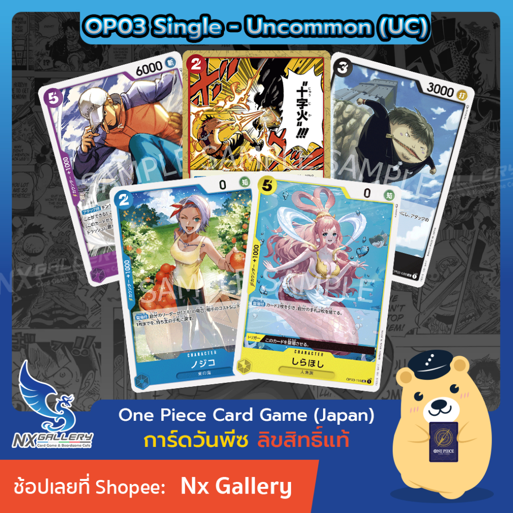 [One Piece Card Game] OP03 Single Card - การ์ดแยกใบระดับ Uncommon ...