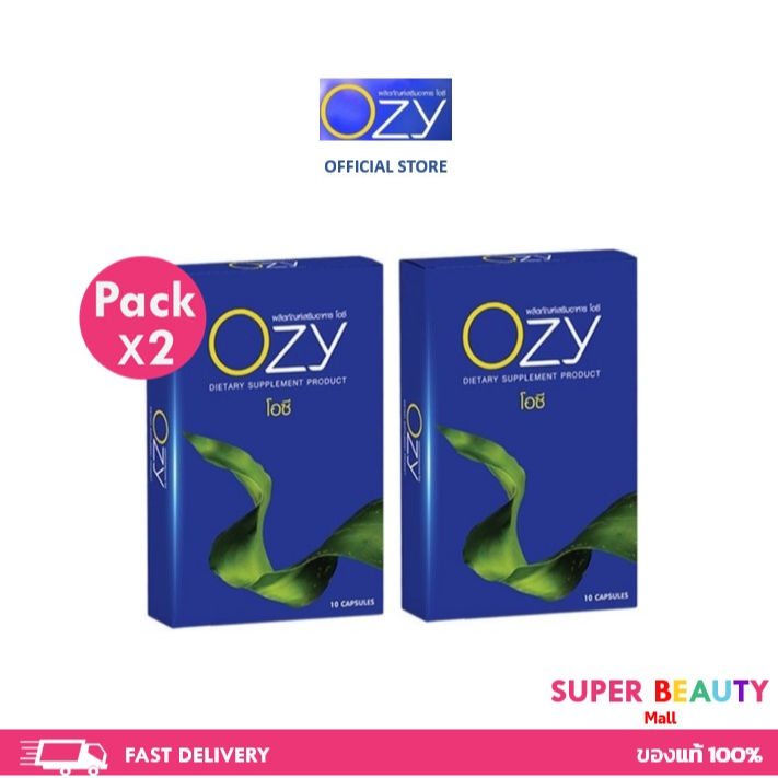 ส่งฟรี โปรโมชั่น 2 กล่อง Ozy By พี่หนิง โอซี จำนวน 2 กล่อง | Shopee Thailand