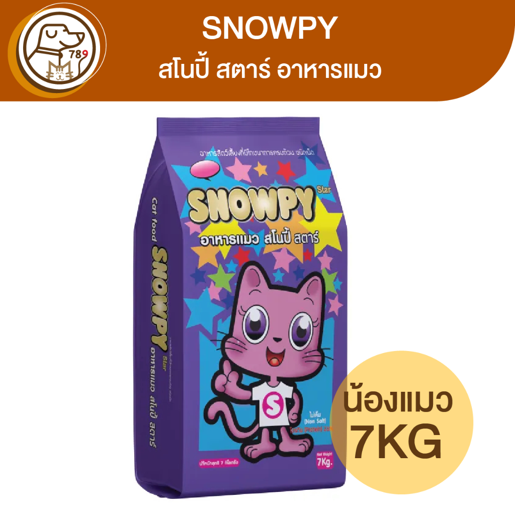SNOWPY สโนปี้ สตาร์ อาหารแมว สูตรทูน่า 7Kg | Shopee Thailand