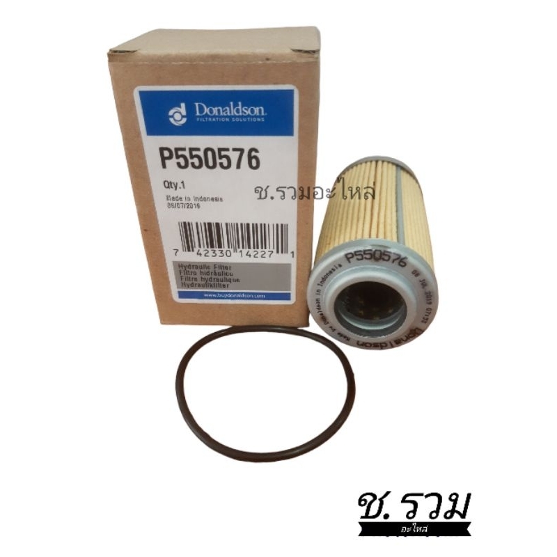 กรอง Donaldson P550576 | Shopee Thailand