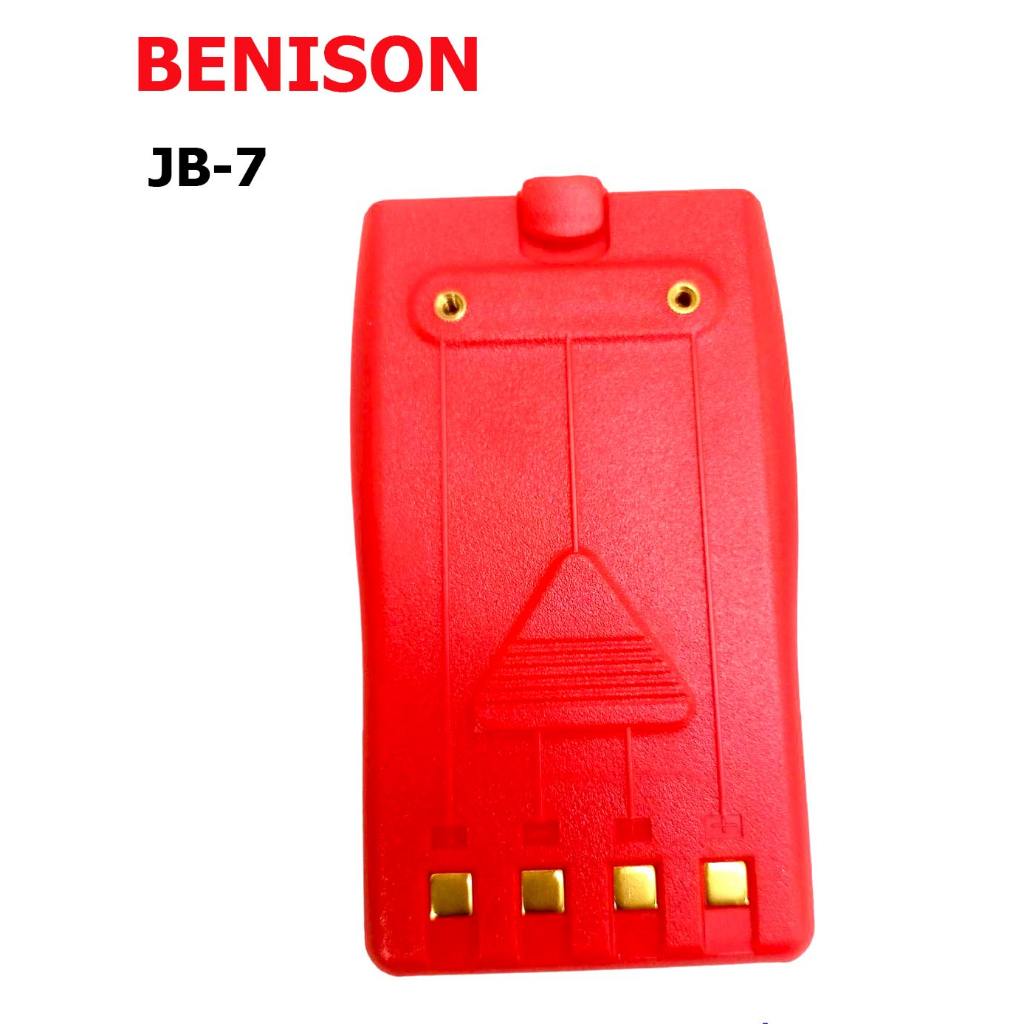 แบตเตอรี่ วิทยุสื่อสาร BENISON JB-7 (ของแท้) | Shopee Thailand