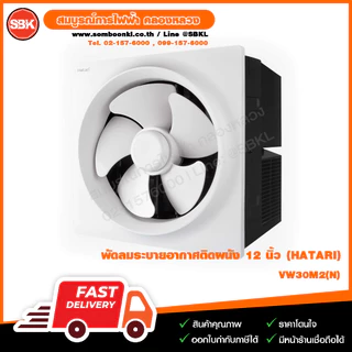 พัดลมระบายอากาศ hatari 12 นิ้ว ราคาพิเศษ | ซื้อออนไลน์ที่ Shopee ส่งฟรี ...